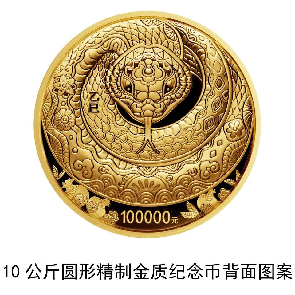 最大一枚10公斤,纯金打造,央行将发行2025中国乙巳年贵金属纪念币一套