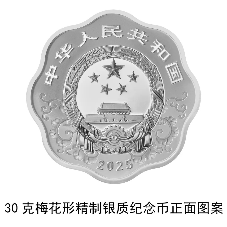 最大一枚10公斤,纯金打造,央行将发行2025中国乙巳年贵金属纪念币一套